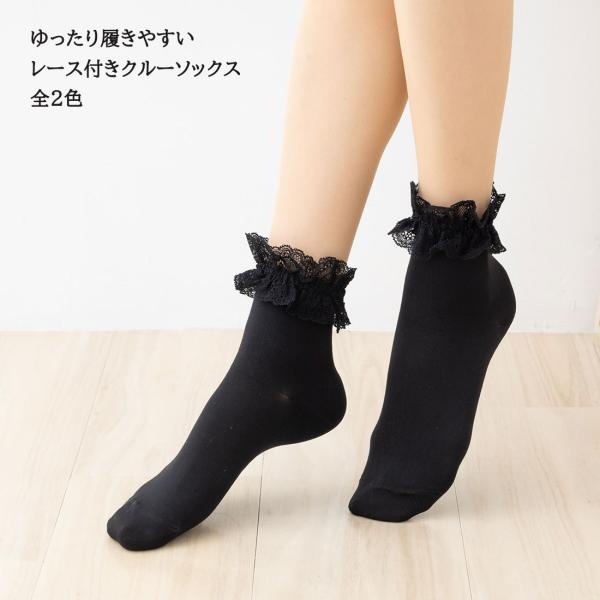 履き口にレースの付いたクルーソックス。ソフト口ゴムでゆったり履きやすいソックスです。★ 商品仕様　★素材： 綿・ナイロン・ポリエステルサイズ： 22-24cm生産国： 中国メーカー：　グンゼ株式会社※画面上と実物では、多少色具合が異なって見...