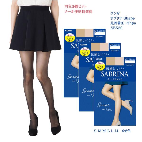 SABRINA「シェイプ」美しく引き締める・グンゼオリジナルのグラデーション着圧　足首13hpa・ふくらはぎ10hpa・太もも6hpa・すっきり引き締めなめらかで履きやすい・肌になじむ自然な透明感★　商品仕様　★素材：　ナイロン・ポリウレタ...