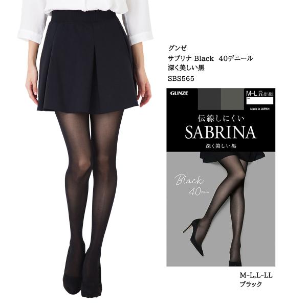サブリナ「ブラック 40デニール」深く美しい黒美しい陰影で脚を縁取るエレガントなシアータイツ。・印象際立つリッチな黒・きれいに透けるシアー感・柔らかくなめらかな履き心地★　商品仕様　★素材：　ナイロン・ポリウレタンサイズ：　M-L　ヒップ:...