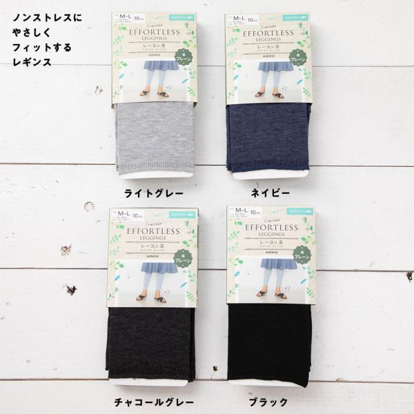 現品限り！！お買い得商品です。「EFFORTLESS」調べてみると「楽な」という意味があるようです。このレギンスの特徴はなんと言ってもおなか周り。あまり見ない独特の編みたてですね。ウエストゴムの部分が大きくて締め付けや食い込みがなさそうです...