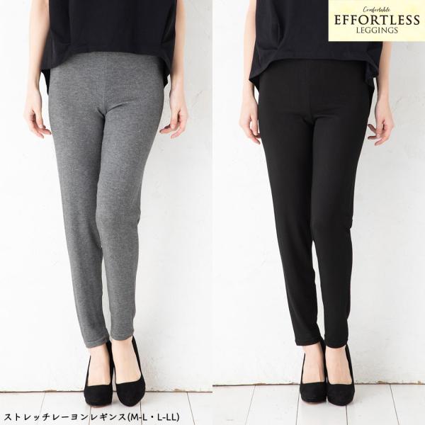 レーヨン素材で肌触りもいいストレッチレギンス。よく伸びて気持ちいい履き心地です。【特徴】・よく伸びてはき心地楽々・しなやかでやさしい肌触り・夏の冷房対策にも、冬の重ね履きにもOK・ストレッチ素材・UV対策★　商品仕様　★サイズ　：　M-L（...