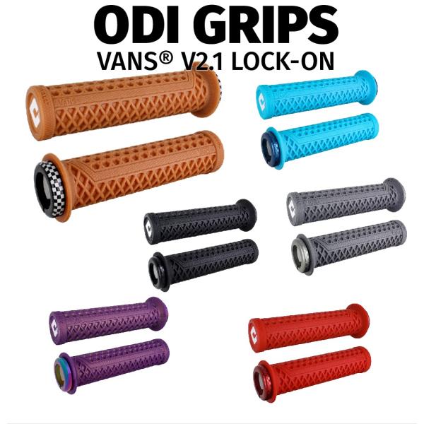 シューズブランドとして有名なVANS〓のアウトソールデザインを踏襲した人気のグリップが、デザインを一新しV2.1にバージョンアップして新登場。取り付けを簡素化する新しいシングルクランプデザインと、快適さとコントロールを向上させる最新のワッフ...