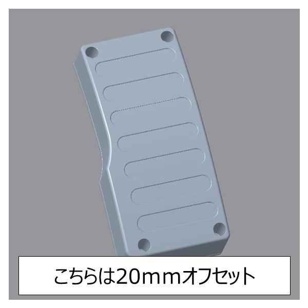 ＝＝＝この商品は20mmオフセットです＝＝＝ロータス エキシージ／エリーゼ用アクセルべダルカバーです。電スロ仕様のアクセルペダルに取付可能です。アクセルペダルを20ｍｍオフセット＆下面一部をブレーキ側へ寄せています。ヒール＆トゥが劇的にやり...