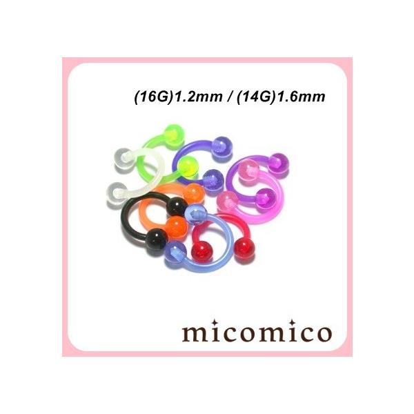 種類：サーキュラーバーベル素材：PTFE新素材のバイオプラスティックのボディピアスです。UVアクリルよりやわらかく付け外しがすっごく楽〜〜です。カラーも豊富で気分がたのしくなってしまいます。