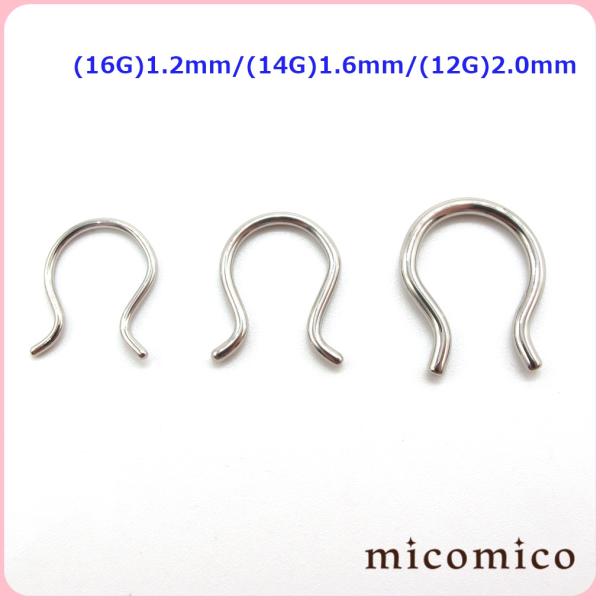 種類：鼻ピアス素材：サージカルステンレス(316Lステンレス)セプタム用のリテーナ―です。ボール等をはめてロブにも楽しめます。