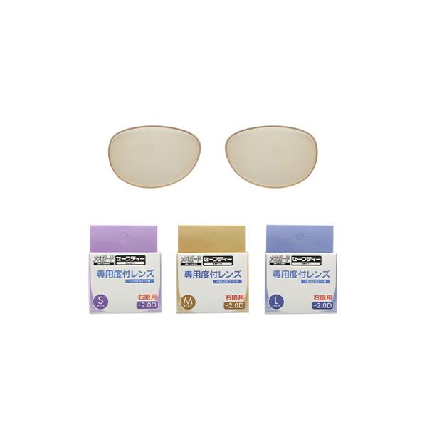 メオガードセーフティ[8871/8872/8873]専用 交換レンズ 1枚《商品説明》素材：ポリカボネート仕様：ブラウン15% くもり止めコートパッケージサイズ：75×60×15ミリ《補足情報》重量4グラム※仕様及び外観は改善のため予告なく...