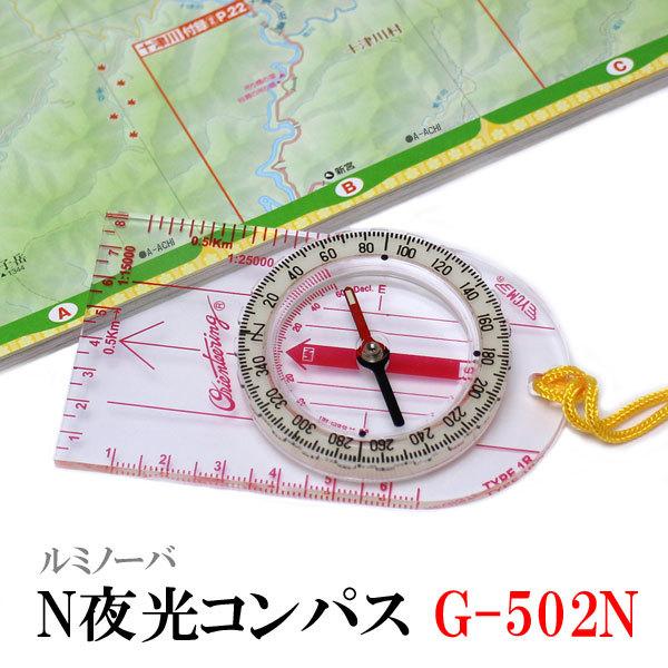 コンパス 方位磁石 日本製 方位磁針 オイル制動式 防水 アクリルプレート 強磁性体鋼 ストラップ付 長時間発光ルミノーバ蓄光 回転リング マップ 地図 オリエンテーリング 登山 ハイキング 風水 開運 家相 吉祥 占い 招運 建築 節分 ...