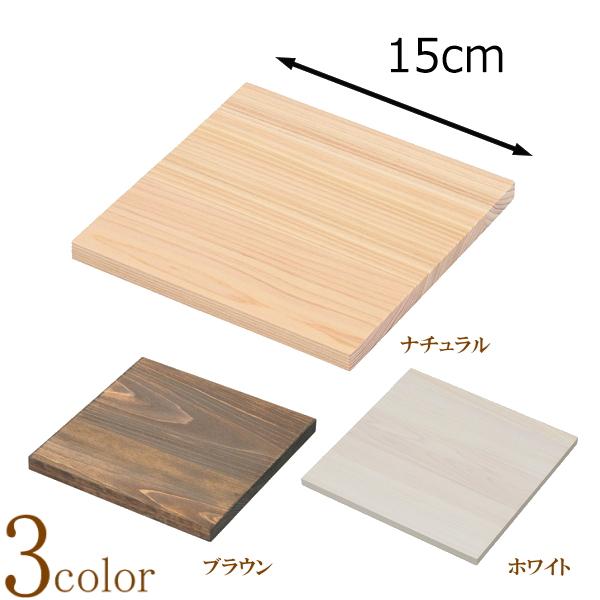 [15x15x1cm]15cmメガネ木製ディスプレイ 老眼鏡 サングラス 置き 国産ヒノキ ウッドステージ 木目 卓上めがねディスプレイ 店頭 展示 コレクション《ポイント》国産ヒノキ材の木目の風合いを生かしたナチュラルなディスプレイです。...