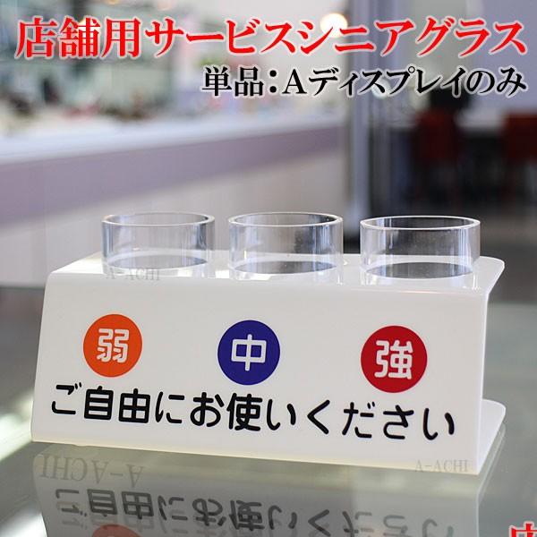 受付窓口用老眼鏡入れディスプレイ…材質：プラ・メガネ差口：3個・サイズ：約71(縦)x150(横)x90(奥行)mm・重量：約121g・メーカ：クリアー光学・特徴：店舗様用受付窓口用老眼鏡のディスプレイのみの販売を始めました。使用していたデ...