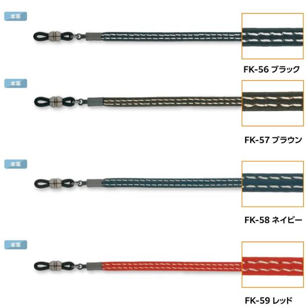 本革メガネチェーン グラスコード 老眼鏡 サングラス 落下防止 おしゃれ ストラップ 紐 ひも[本革]母の日 父の日 敬老の日《ポイント》本革製で丈夫なひもタイプ。老眼鏡・サングラスなど掛け外しの多いメガネにつけるととっても便利なメガネチェ...