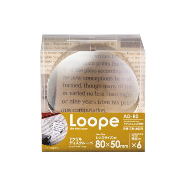 置き型ルーペ 6倍 80mm アクリルレンズ おしゃれ 置くだけで拡大鏡 ドーム型デスクルーペ 虫眼鏡 虫めがね 天眼鏡 読書 新聞 辞書 老眼鏡いらずの虫メガネ 母の日 父の日 敬老の日 贈り物 プレゼント《ポイント》枠なしで明るく見やす...