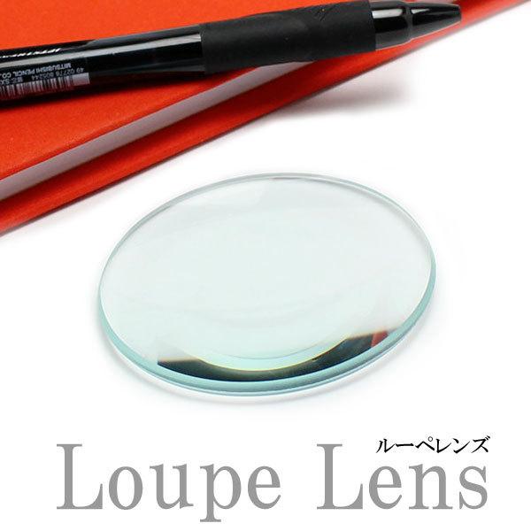 日本製凸レンズ ガラスレンズ ルーペ 拡大鏡 約3倍 約63mm 工作 パーツ レンズのみ販売 単体 部品 自由研究 虫メガネ 虫めがね 虫眼鏡 天眼鏡 国産《ポイント》ルーペ(拡大鏡・天眼鏡・虫眼鏡)に使用される国産ガラス製凸(トツ)レン...