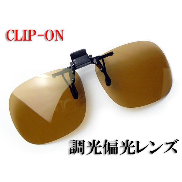 【調光・偏光レンズ】前掛サングラス(男性用・女性用・クリップオン)…レンズ：プラ調光・偏光/UVカット/可視光透過率10%〜30%(調光)/紫外線透過率0.1%以下・フレーム横：約133mm・レンズ横:約61mm・レンズ縦:約50mm・重量...