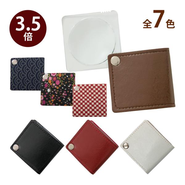 ガラス製レンズ■品名：ポケットルーペ■品番：3150■倍率：3.5倍■レンズサイズ：直径45mm■重さ：36g■商品サイズ：58(縦)×56(横)×15(高さ)mm■箱サイズ：70(縦)×65(横)×17(高さ)mm■材質：ガラス・合皮(黒...