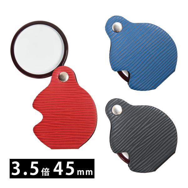 おすすめ老眼折り畳み文字拡大コンパクト新聞景品ノベルティプレゼントギフト贈り物ポケットルーペ,池田,ルーペ携帯用,スライドルーペ,拡大鏡虫眼鏡,3.5倍,45mmポケットルーペ｜池田3.5倍45mm携帯用スライドルーペ拡大鏡落ち着きのある風...