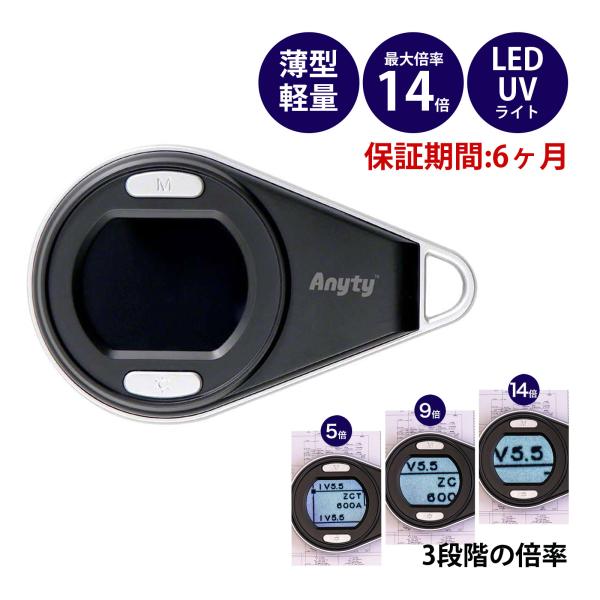 液晶ディスプレイを搭載したデジタルルーペ「マジックルーペ」携帯性に優れたコンパクトサイズで、胸ポケットにも入れて持ち運びが可能。ひとつ持っておけば、すぐに見たい作業現場でサッと取り出してすぐに確認できます。サイズ:約104mm×65mm×2...