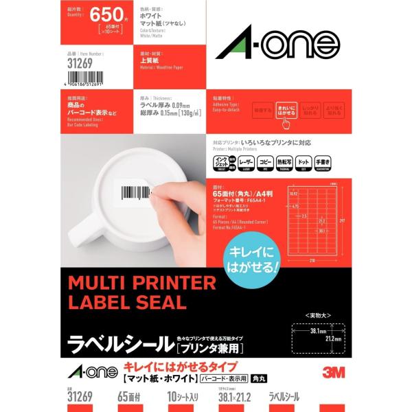 ●用途に応じて選べる５タイプ。●一時的な表示や、何度も使いたいファイルやケースなどへの使用に便利です。●規格：Ａ４判６５面　角丸●１片寸法：縦２１．２×横３８．１ｍｍ●紙種：上質紙●総紙厚：０．１５ｍｍ