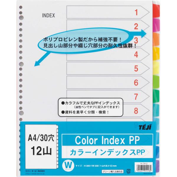 ●規格：Ａ４判タテ型：幅広●穴数：２・４・３０穴●仕様：１２色１２山１３枚１組●外寸：縦３００×横２４２ｍｍ●材質：再生ＰＰ