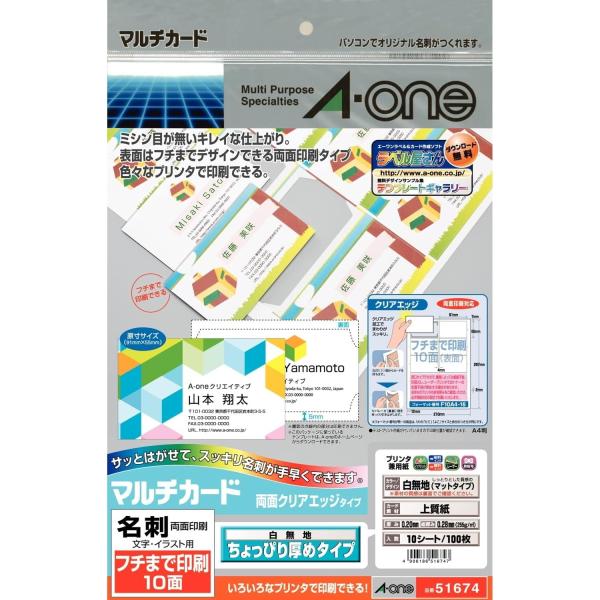 ●規格：Ａ４判１０面●１片寸法：縦５５×横９１ｍｍ●紙種：上質紙●坪量：２５５ｇ／ｍ２●総紙厚：０．２８ｍｍ●カード厚：０．２ｍｍ