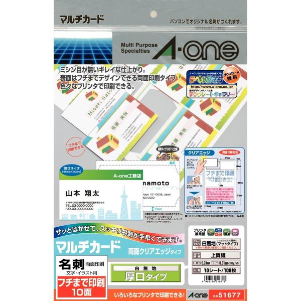 ●規格：Ａ４判１０面●１片寸法：縦５５×横９１ｍｍ●紙種：上質紙●坪量：２８０ｇ／ｍ２●総紙厚：０．３１ｍｍ●カード厚：０．２３ｍｍ