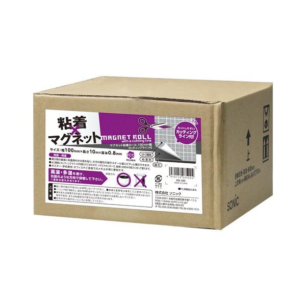 ●外寸：幅１００ｍｍ×長１０ｍ×厚０．８ｍｍ マグネットシート 磁石 ホワイトボード 粘着 シール 貼る 事務用品 カッティングライン 方眼