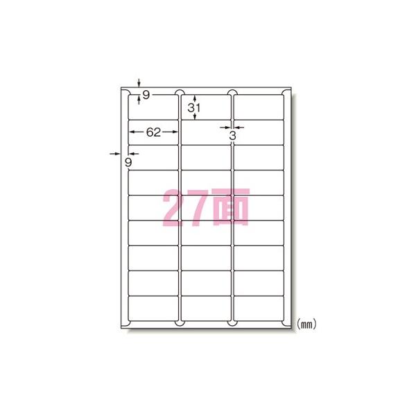 10シート(270片)●規格：Ａ４判２７面　角丸●１片寸法：縦３１×横６２ｍｍ●紙種：上質紙●総紙厚：０．１５ｍｍ