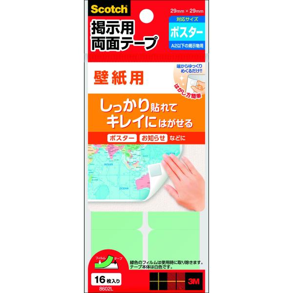 ●規格：Ｌ●寸法：縦２９×横２９ｍｍ●用途：壁紙用