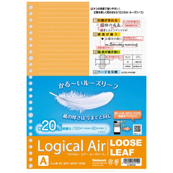 ●罫種類：Ａ罫（７ｍｍ罫×３０行）●外寸：縦２５７×横１８２ｍｍ●穴数：２６穴