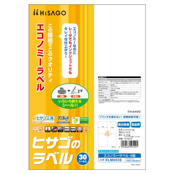 ●規格：Ａ４判４面●１片寸法：縦１４８．５×横１０５ｍｍ●紙種：上質紙●総紙厚：０．１５ｍｍ