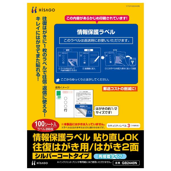 ●規格：２面，往復はがき用●１片寸法：縦６６×横９２ｍｍ●総紙厚：０．１８ｍｍ
