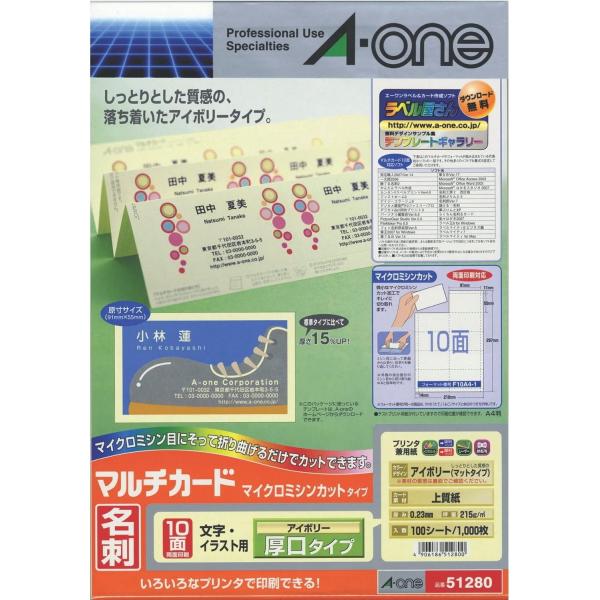 ●規格：Ａ４判厚口１０面●１片寸法：縦５５×横９１ｍｍ●紙種：上質紙●坪量：２１５ｇ／ｍ２●紙厚：０．２３ｍｍ