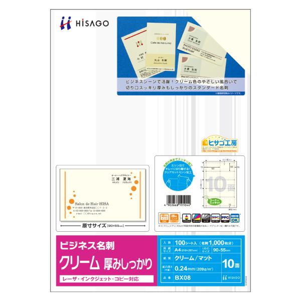 ●規格：Ａ４判１０面●１片寸法：縦５５×横９０ｍｍ●紙種：上質紙●坪量：２０９ｇ／ｍ２●紙厚：０．２４ｍｍ