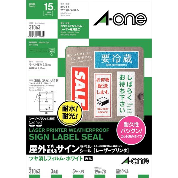 ●屋外備品の管理や注意喚起表示に。●安全標識や注意喚起用サインの作成に便利です。●規格：Ａ４判３面●１片寸法：縦７８×横１９６ｍｍ●紙種：ポリエステルフィルム●総紙厚：０．１６ｍｍ