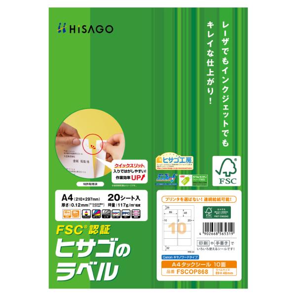 ●規格：Ａ４判１０面●１片寸法：縦４８×横８９ｍｍ●紙種：上質紙●総紙厚：０．１２４ｍｍ