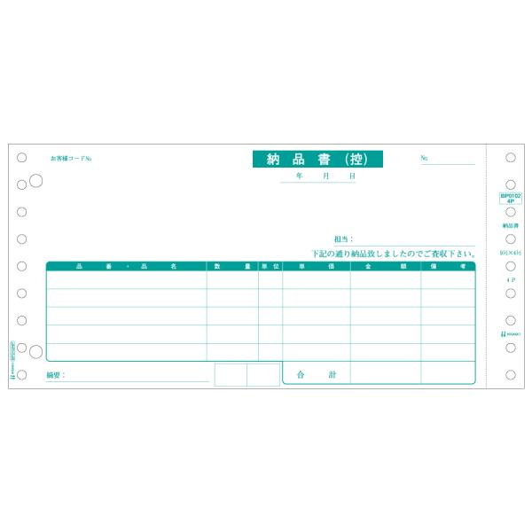 ●複写枚数：４枚●サイズ：４１／２”×９１／２”（縦１１４．３×横２４１．３ｍｍ）●ミシン目切離し時サイズ：横幅８８／１０”（２２３．５ｍｍ）
