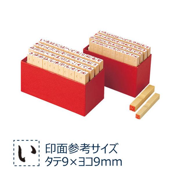 豊富なサイズが揃った、柄付ゴム印。ひらがなセット。セット販売のみ【材質】発泡ＰＳ