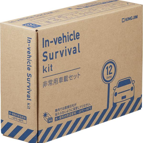 非常用車載セット○乗車中の 「もしも」に備える 車用災害対策セットいつどこで起こるかわからない災害や、大雪などの天候によるトラブル。 車で待機しなければならない状況で安心できるように、車に備蓄する災害対策セットです。・セット内容：保存水（5...