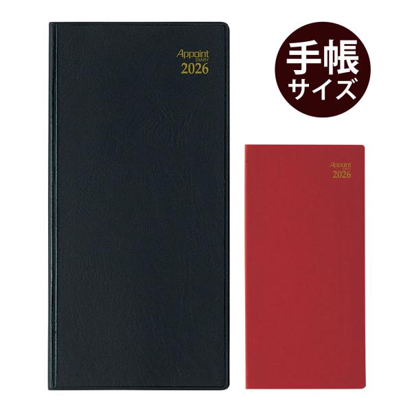 ベーシックで機能的なビジネスダイアリー。罫線幅や文字の配置など細部まで使いやすさにこだわった仕事を機能面でサポートする手帳です。内寸:縦148×横71mm■商品サイズ：縦152×横74×奥行3mm■内寸：縦148×横71mm■重さ：36g■...