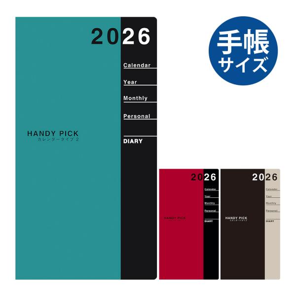 自分に合った1冊が作れるカスタマイズ手帳。内寸:縦130×横70mm■商品サイズ：縦130×横70×奥行2mm■内寸：縦130×横70mm■重さ：16g■規格サイズ：手帳■表紙素材：加工紙■ページ数：36■始まり月：12■レイアウト：マンス...