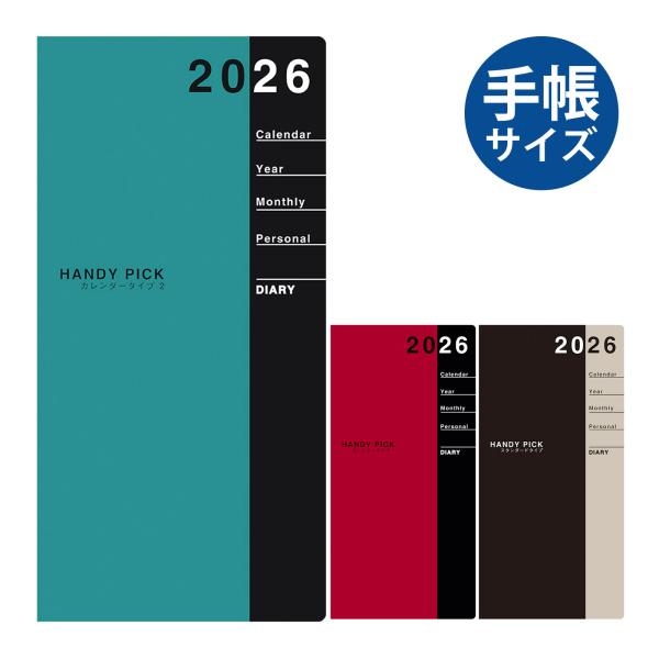 自分に合った1冊が作れるカスタマイズ手帳。内寸:縦168×横83mm■商品サイズ：縦168×横83×奥行2mm■内寸：縦168×横83mm■重さ：24g■規格サイズ：手帳■表紙素材：加工紙■ページ数：36■始まり曜日：月曜日■始まり月：12...