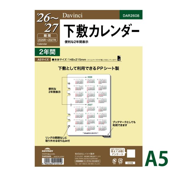 2025ビジネスプライベートレイメイ藤井,手帳,リフィル,A5,スケジュール帳 ダヴィンチ,ビジネス手帳,プレゼント,男性,女性 システム手帳,2026年,1月始まり,カレンダー,おしゃれ レイメイ藤井手帳｜A5リフィルスケジュール帳202...
