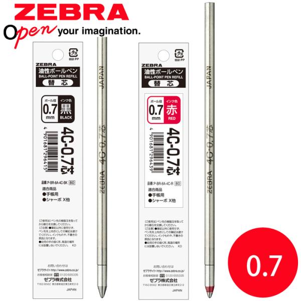 油性ボールペン替芯。サイズ:全長67.0mm×最大径2.4mm■インク種類：油性染料インク■ボール径：0.7mm■インク色：黒、赤■サイズ：全長67.0mm×最大径2.4mm■重量：1.0g■適合商品：シャーボ(SK-シャーボ、SK-シャー...