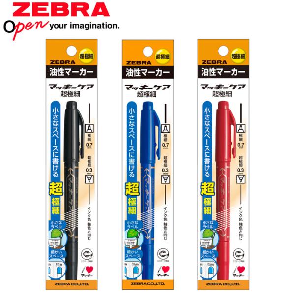 マッキーケア,油性マーカー,文房具極細,ビジネス,学校マーカー,筆記用具,おすすめ,文具マッキーケア油性マーカー極細1本入｜文房具ビジネス学校おすすめ速乾性・耐水性。細かい文字が書ける油性マーカー。サイズ:最大系Φ12.1mm×全長140....