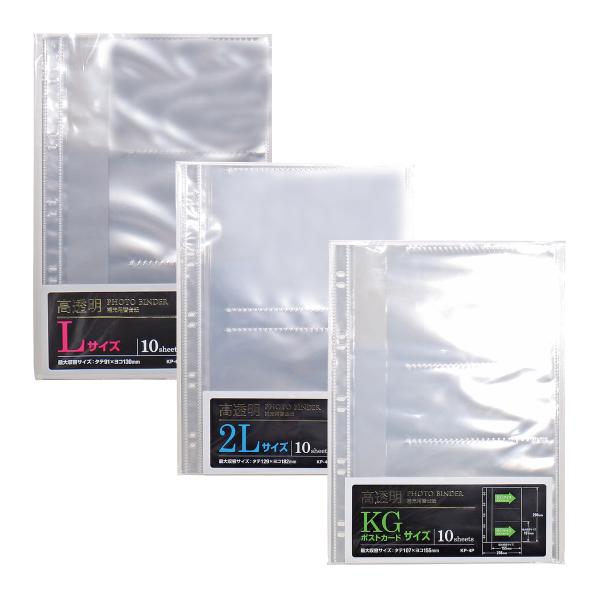 台紙の増減、差替簡単なLサイズ補充用替台紙＜高透明＞。本体サイズ:縦1×横190×高さ290mm■仕様：KP-6L/Lサイズ両面6ポケット、1束10枚入KP-4G/2Lサイズ両面4ポケット、1束10枚入KP-4P/KGサイズ・ポストカード両...