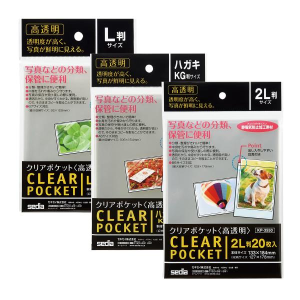 透明度が高く、写真が鮮明に見えるクリアポケット。写真がぴったり納まるサイズ。■仕様：L判サイズ/1冊30枚入、L判写真/B7サイズ相当(最大収納サイズ/129・92mm)ハガキ・KG判サイズ/1冊20枚入、KG判写真/ハガキ/A6サイズ相当...