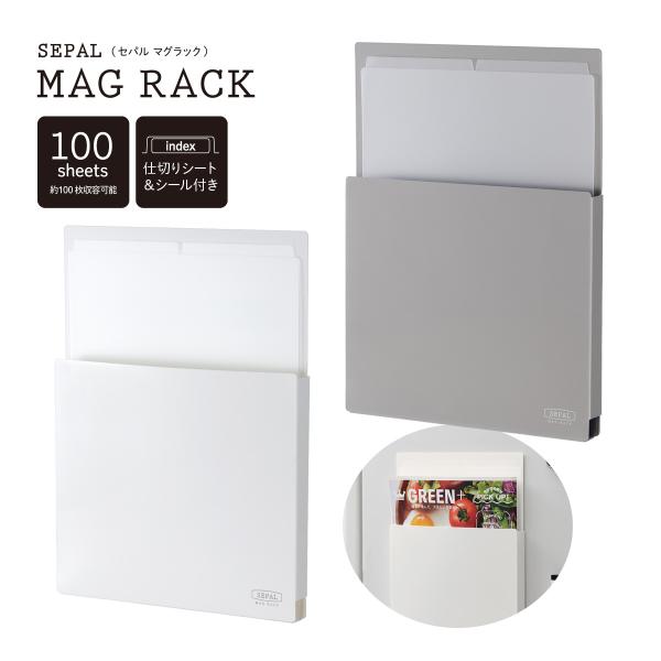 貼って、仕分けて、メモ書きできるマグネット付収納ラック。本体サイズ:縦24×横242×高さ335mm■仕様：A4タテ型■本体サイズ：縦24×横242×高さ335mmポケット内寸/縦215×横240×幅18mm■適正収容枚数：コピー用紙約10...