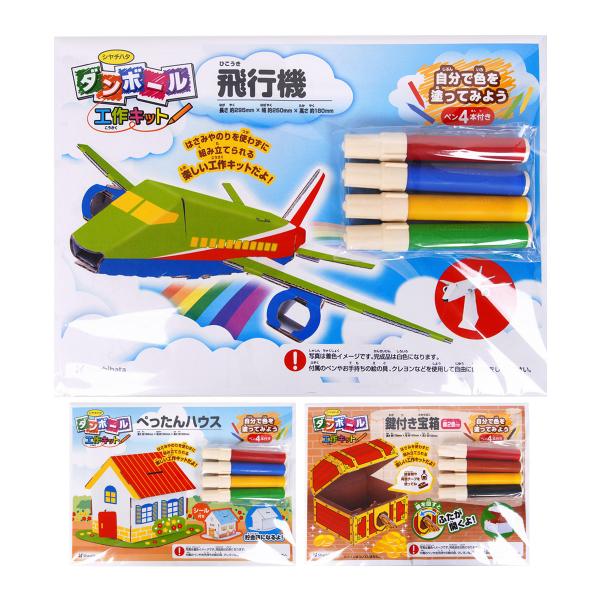 シャチハタ工作キット課題キッズデザイン作る組み立てる工作キット,シヤチハタ,ダンボール,自由研究,子供 夏休み,低学年,図工,男の子,女の子 ぺったん,ハウス,鍵付き,宝箱,おもちゃ,玩具 工作キットダンボール｜自由研究夏休み低学年子供シヤ...