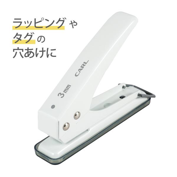ホワイトとじるつづり用品ファイリングステーショナリークラフトカール事務器カール穴あけパンチ,穴あけパンチ1穴,チャーム取付け,ストラップ取付けカール事務器パンチ,CARL穴あけパンチパンチ,穴あけ,手持ち,事務用品,ラッピング,タグ,工作,...