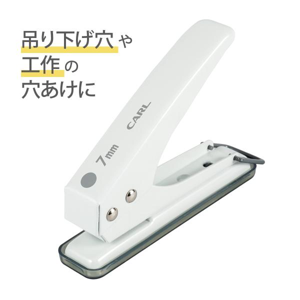 ホワイトとじるつづり用品ファイリングカール,CARL,1穴パンチハンドパンチ,穴あけパンチ,1穴手持ち,事務用品,ステーショナリー,クラフトパンチカールCARL1穴パンチ｜ハンドパンチ手持ち1つだけ穴をあけたい時に使用する、シンプルでスマー...
