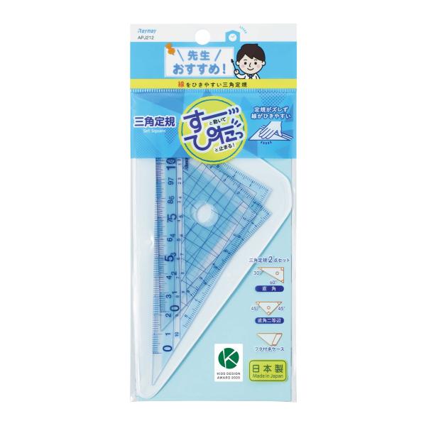 ズレないから線をひきやすい。握力の弱い子でもおさえやすい。本体サイズ:45°/121×85×85×1mm厚、30°60°/140×121×70×1mm厚■本体サイズ：45°/121×85×85×1mm厚30°60°/140×121×70×1...